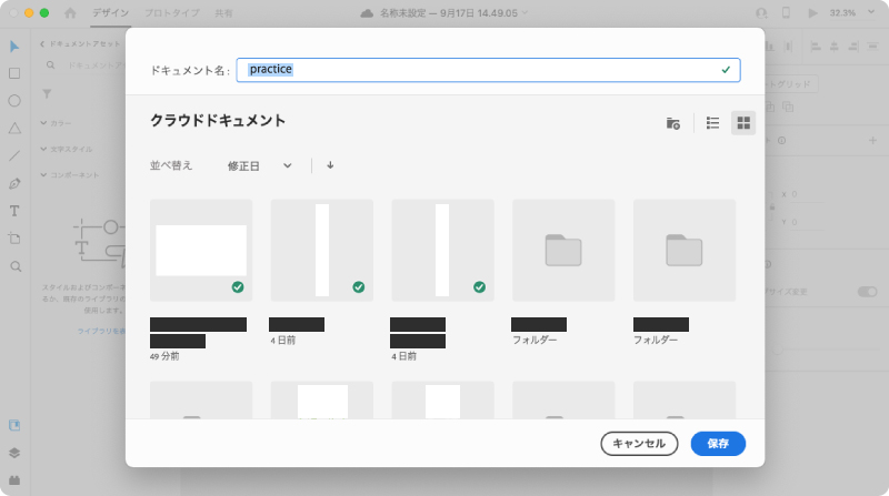 初心者でもわかる！Adobe XDの使い方 新規作成&保存とドキュメントの開き方 | Adlab