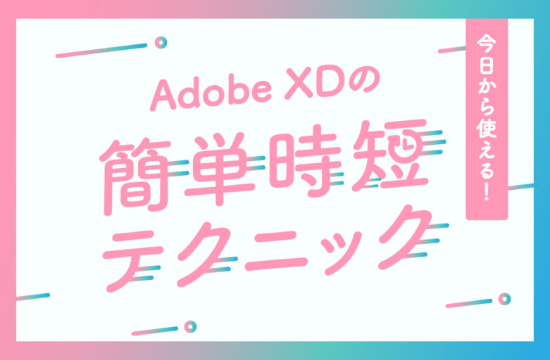 Adlab | アドシン研究ブログ（アドシンスタッフブログ）