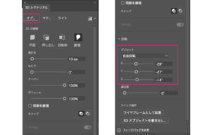 【illustrator】イラレでカンタン！3Dイラストの作り方 | Adlab