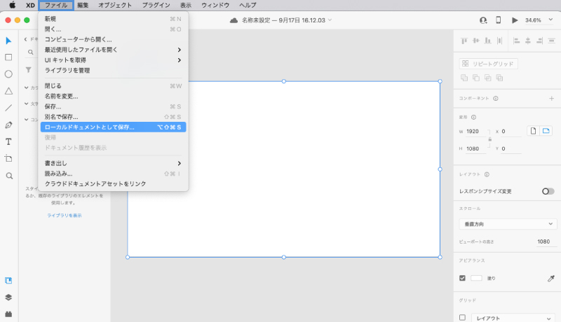 初心者でもわかる！Adobe XDの使い方 新規作成&保存とドキュメントの開き方 | Adlab