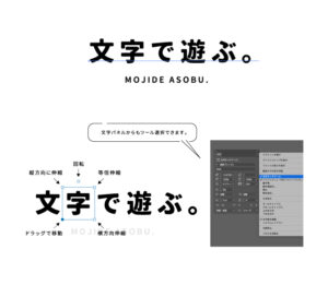 【2024年最新】意外と知らない！Illustrator便利ツール4選！ | Adlab