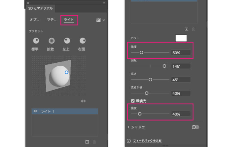 【illustrator】イラレでカンタン！3Dイラストの作り方 | Adlab