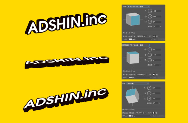 Illustratorのツールを使って立体文字を作ってみた！ | Adlab
