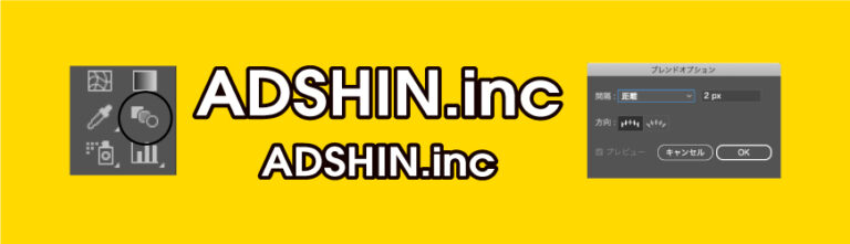 Illustratorのツールを使って立体文字を作ってみた！ | Adlab