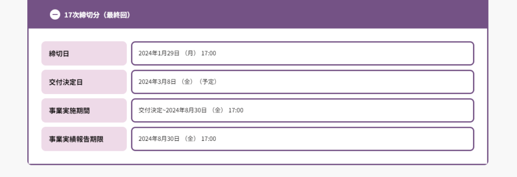 IT導入補助金2024は「ECサイト」が対象外なのか？ | Adlab