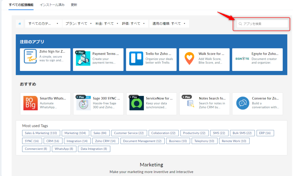 Zoho CRMとboxとの連携について | Adlab