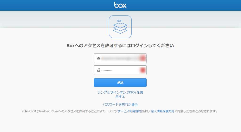 Zoho CRMとboxとの連携について | Adlab