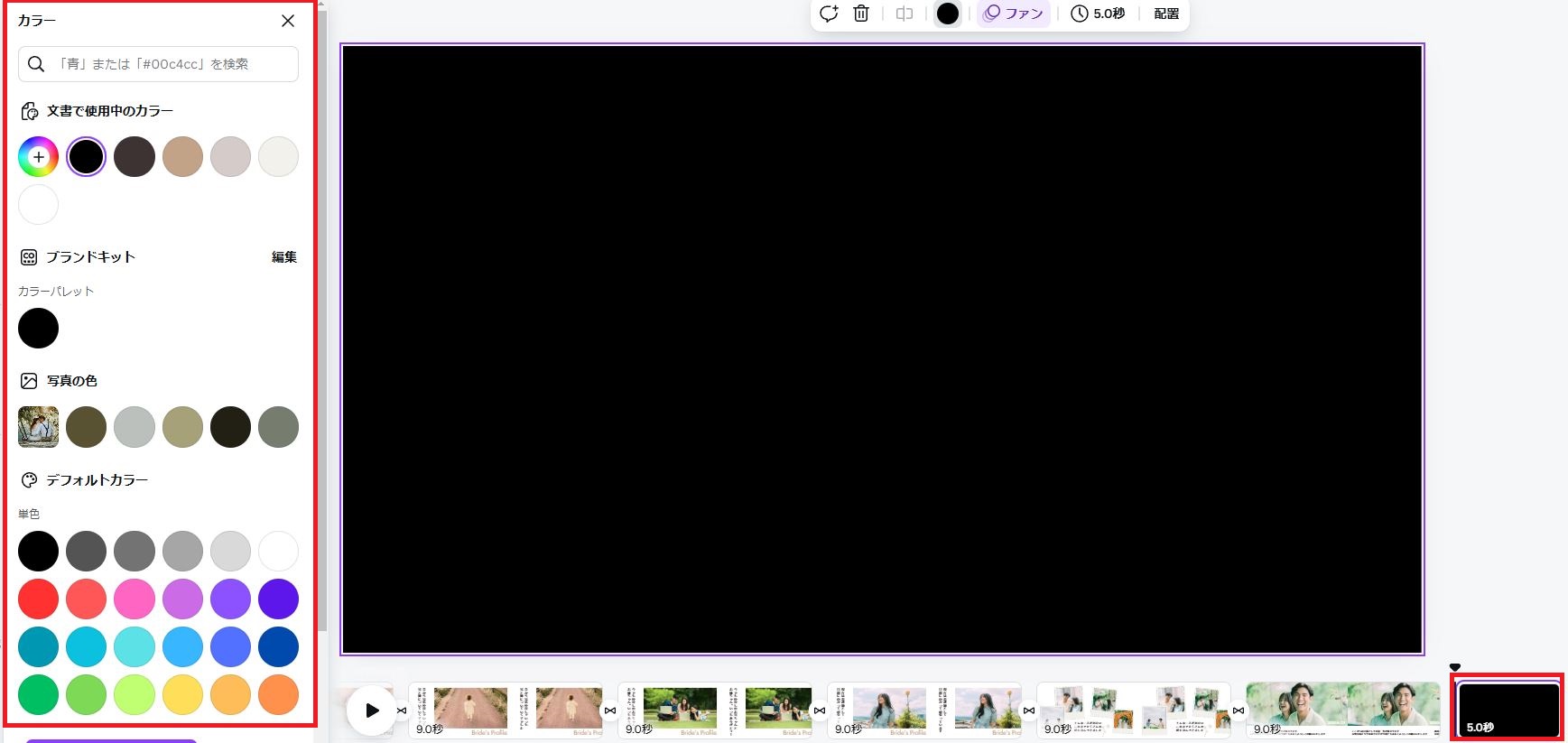 【超簡単！】Canvaで結婚式ムービーを作る方法 | Adlab
