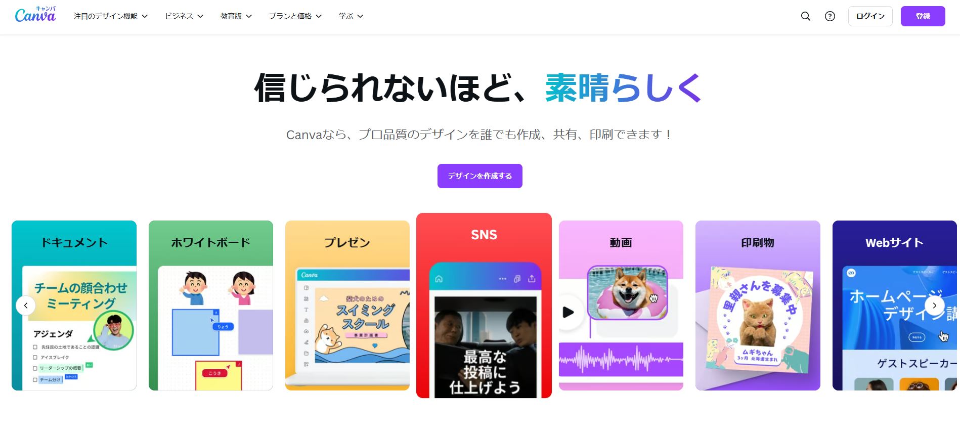 【超簡単！】Canvaで結婚式ムービーを作る方法 | Adlab