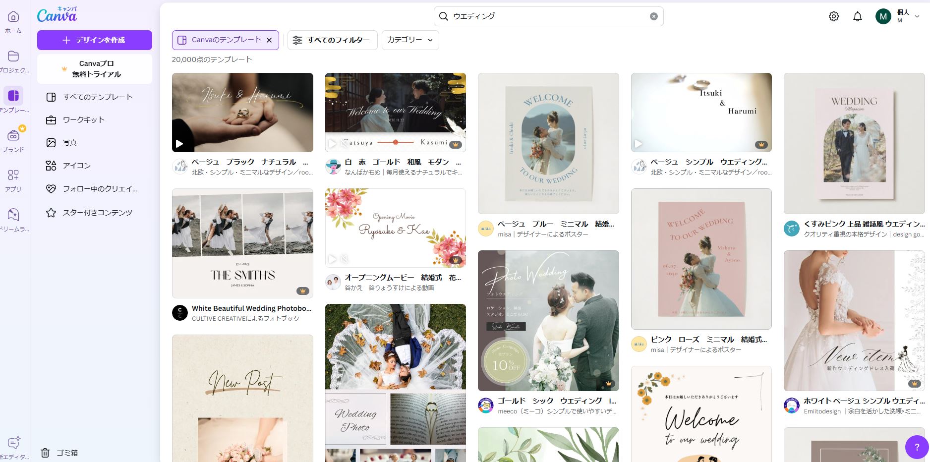 【超簡単！】Canvaで結婚式ムービーを作る方法 | Adlab