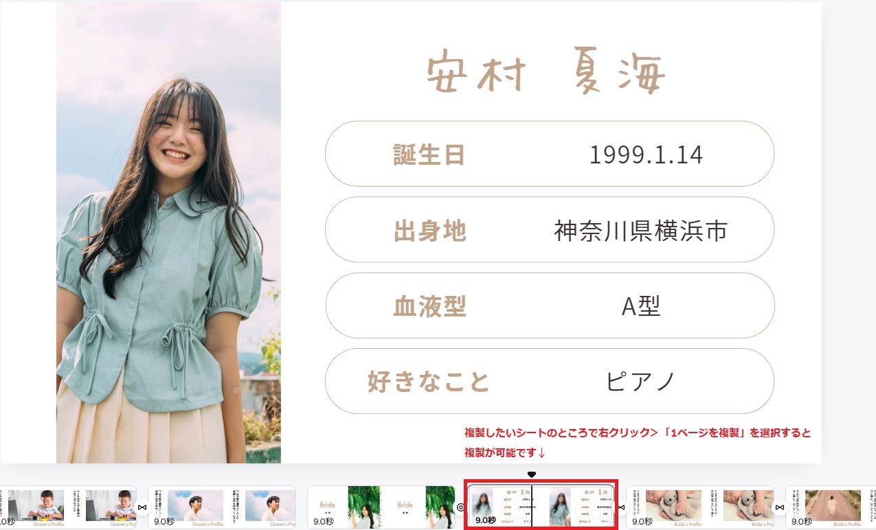 【超簡単！】Canvaで結婚式ムービーを作る方法 | Adlab