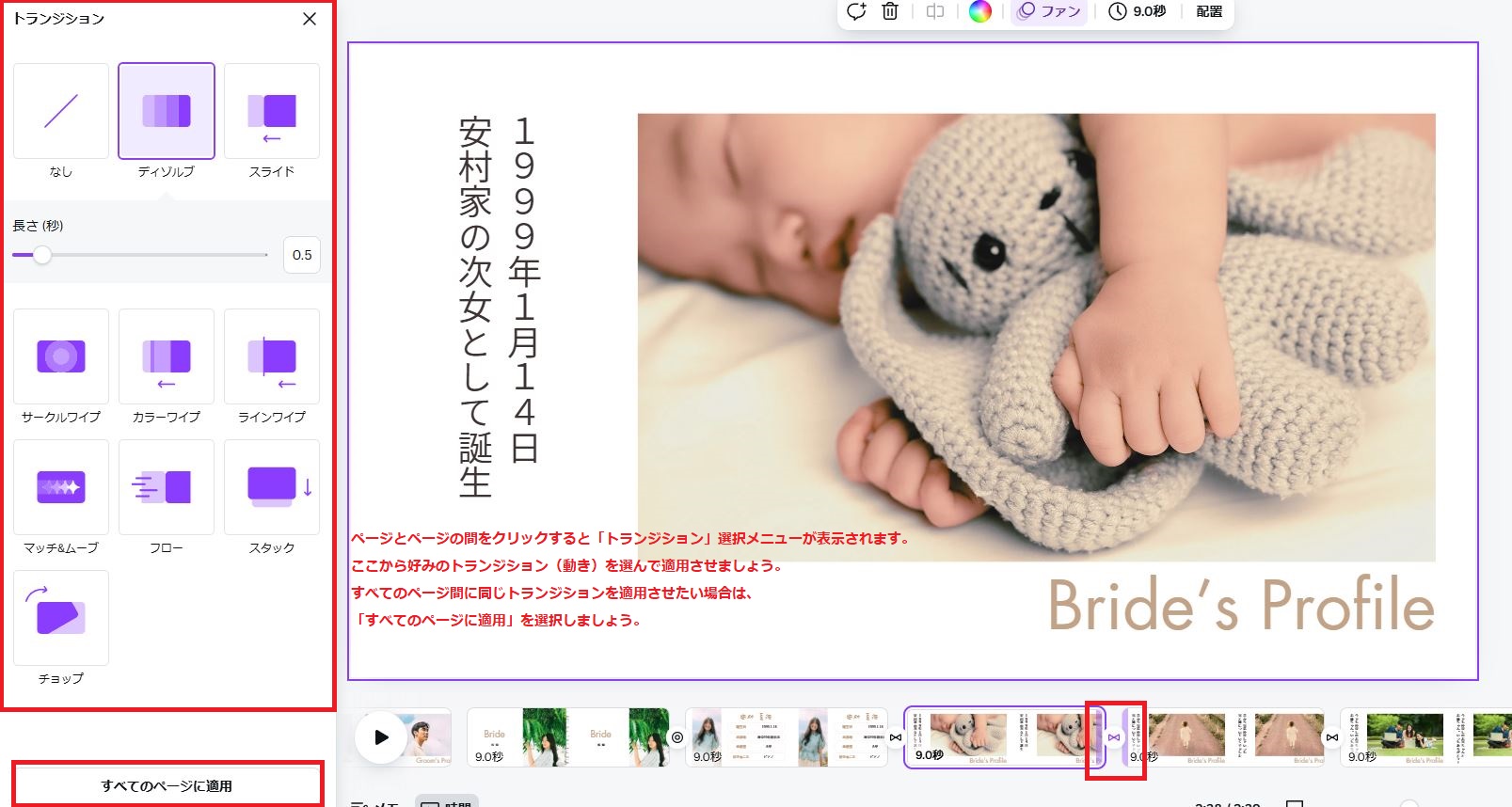 【超簡単！】Canvaで結婚式ムービーを作る方法 | Adlab
